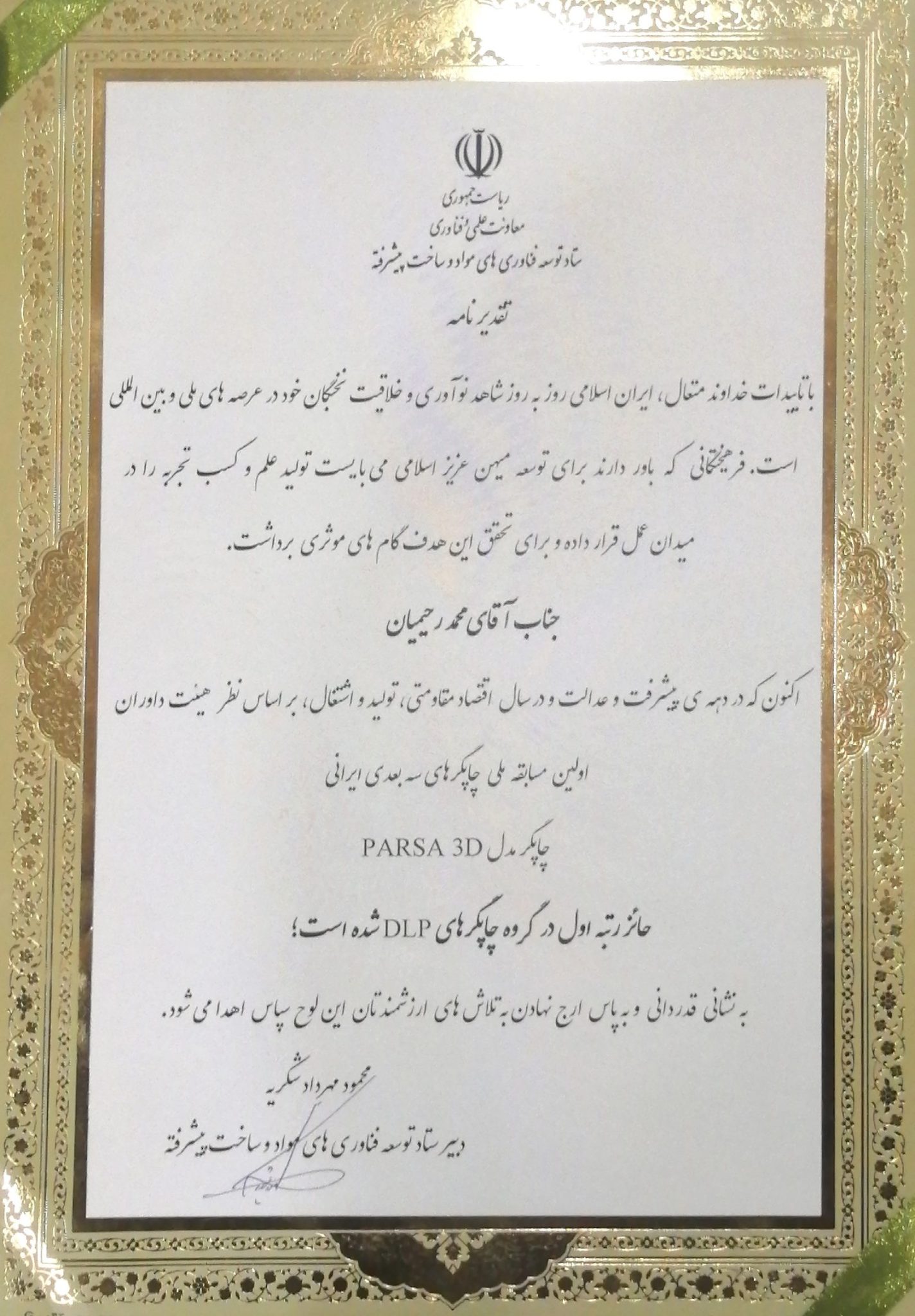 Home - Parsa 3D Printer